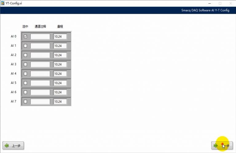 使用IEPE传感器采集振动数据 – 思迈科华