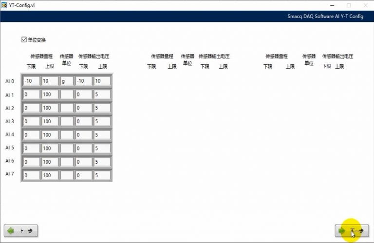 使用IEPE传感器采集振动数据 – 思迈科华