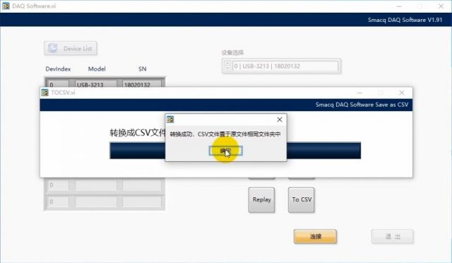 使用IEPE传感器采集振动数据 – 思迈科华