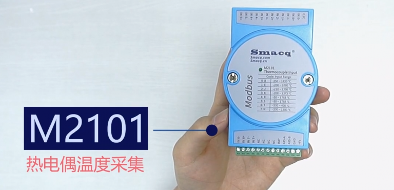 M系列模块软件安装及使用 – 思迈科华