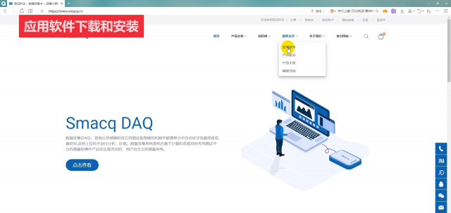 M系列模块软件安装及使用 – 思迈科华