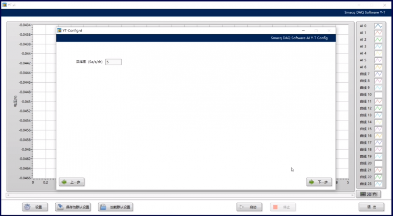 数据采集与传感器 – 思迈科华